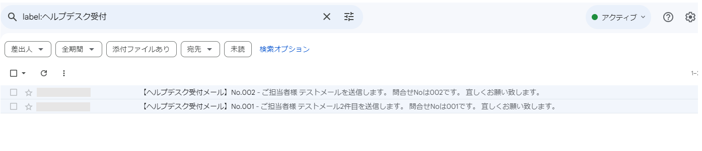 Google Apps Script（GAS）で業務効率化「Gmailで受信した特定のメールをChatスペースへ連携する」 | YYのわいわい勉強ブログ